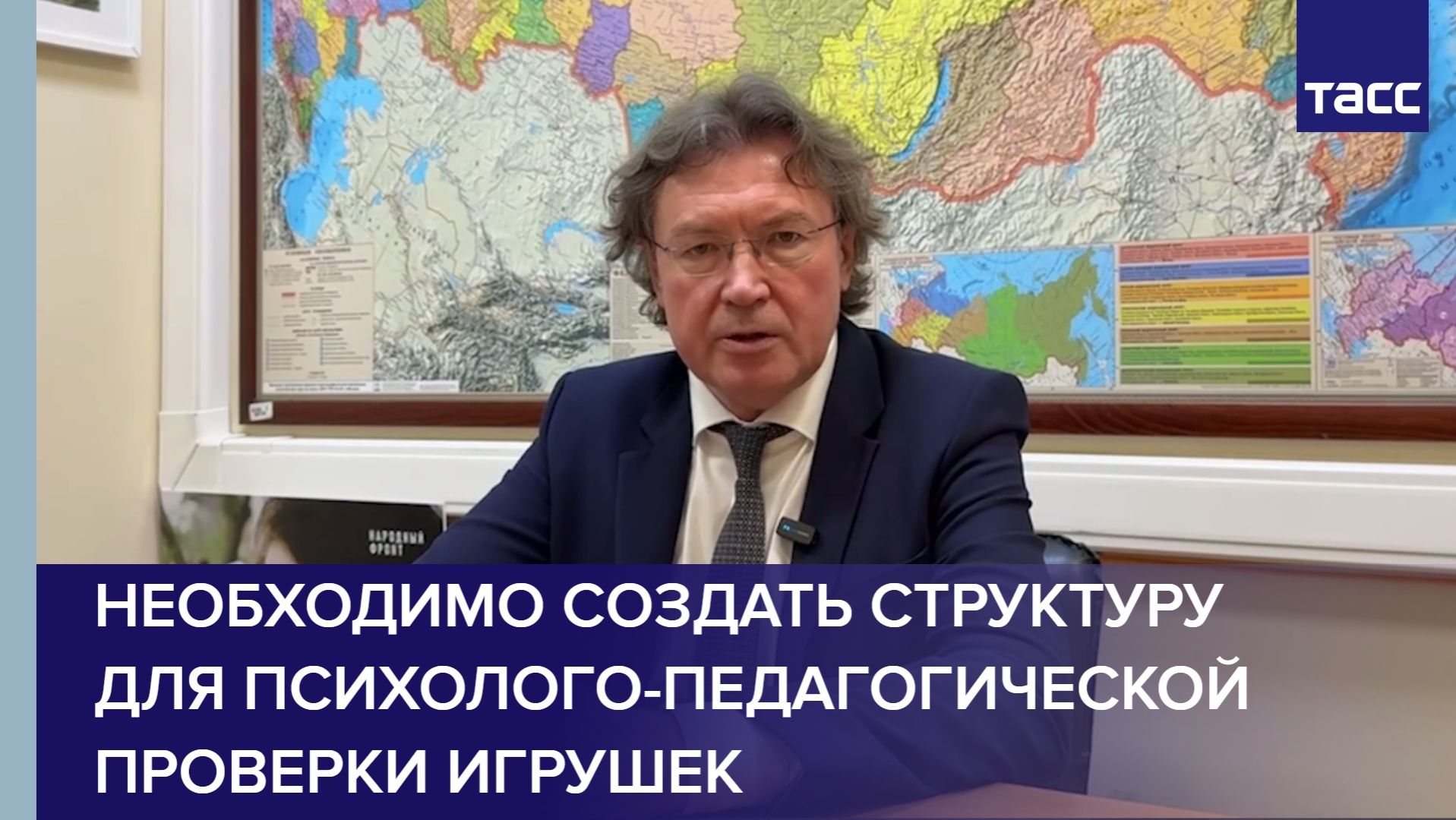 В РФ предложили создать структуру для психолого-педагогической проверки игрушек