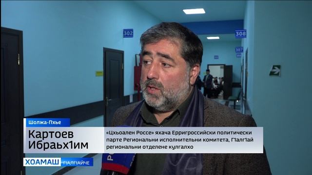 Вай турпалах лаьца дийцар Шолжа-Пхье колледже