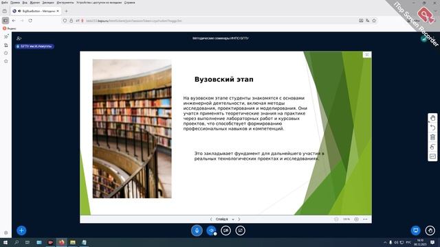 Вахидова Л. В. Формирование компонентов инжинерной деятельности как ядро кластера ЕНО