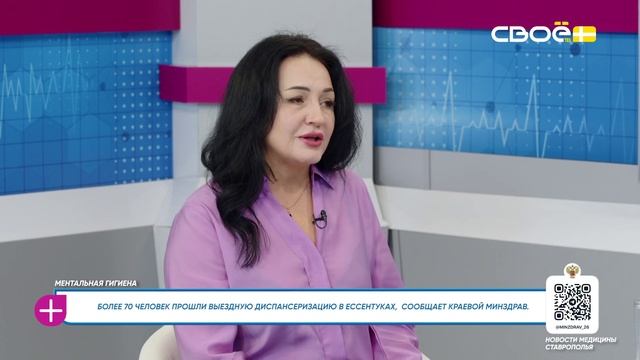 За здоровье. Ментальная гигиена. Гость студии – Юлия Скопцова