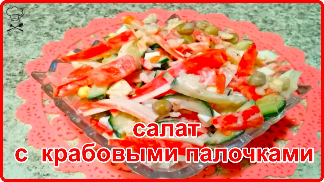 НЕЖНЕЙШИЙ САЛАТ НА КАЖДЫЙ ДЕНЬ__Так Просто и Так Вкусно