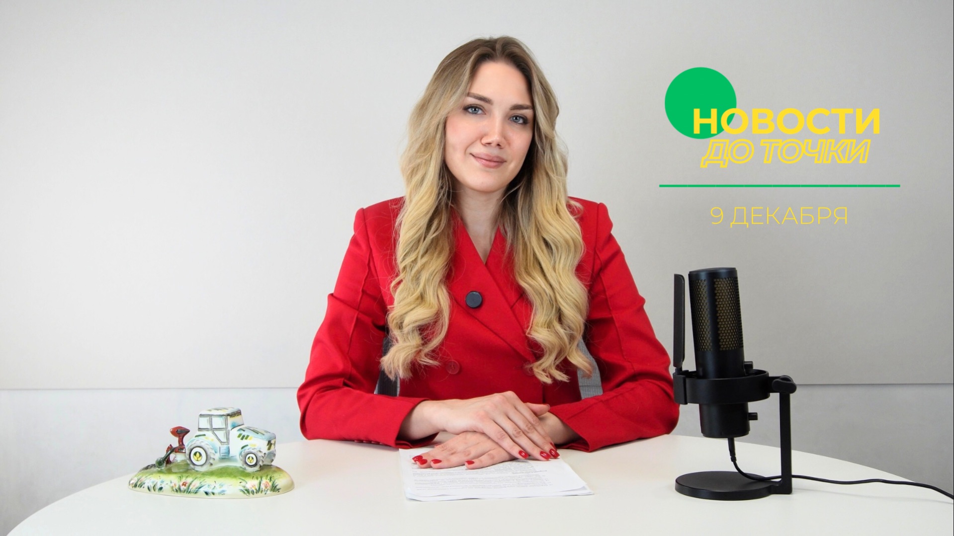 Новости до точки. Выпуск №37