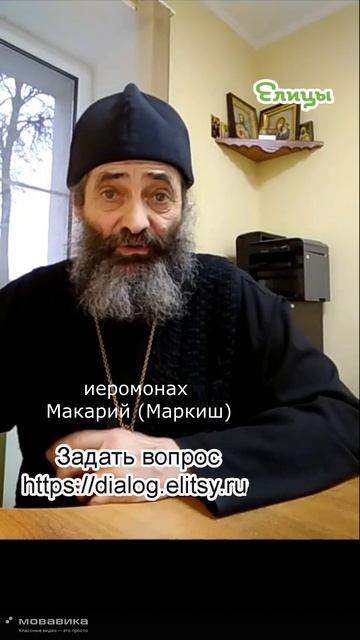 Пробный брак - это не брак. Иеромонах Макарий (Маркиш) #shorts Backup_v51