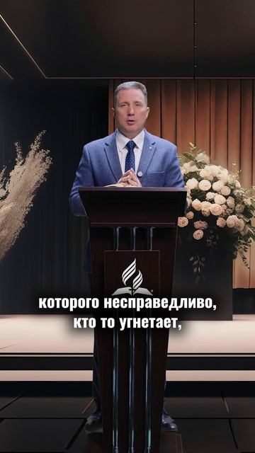 Почему утешатся плачущие?