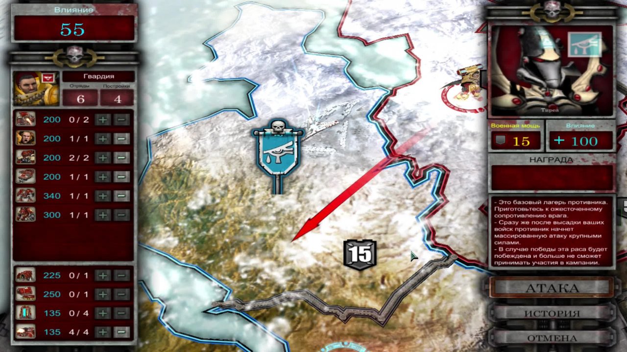 Warhammer 40,000: Dawn of War - Dark Crusade #6 финал (Без комментариев)