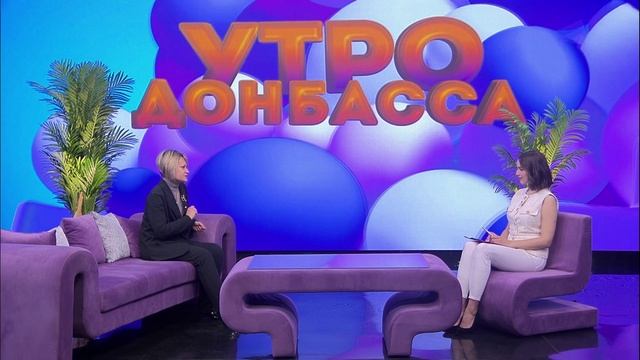 Утро Донбасса 01 декабря 2025 г. Ревизия продуктов в холодильнике. Елена Черняева