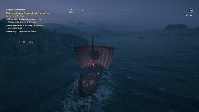 Assassins creed Odysey ( Часть 3 )