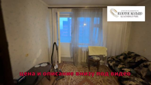 Продается 2-х ком. квартира район Гермес гор. Александров Владимирской обл