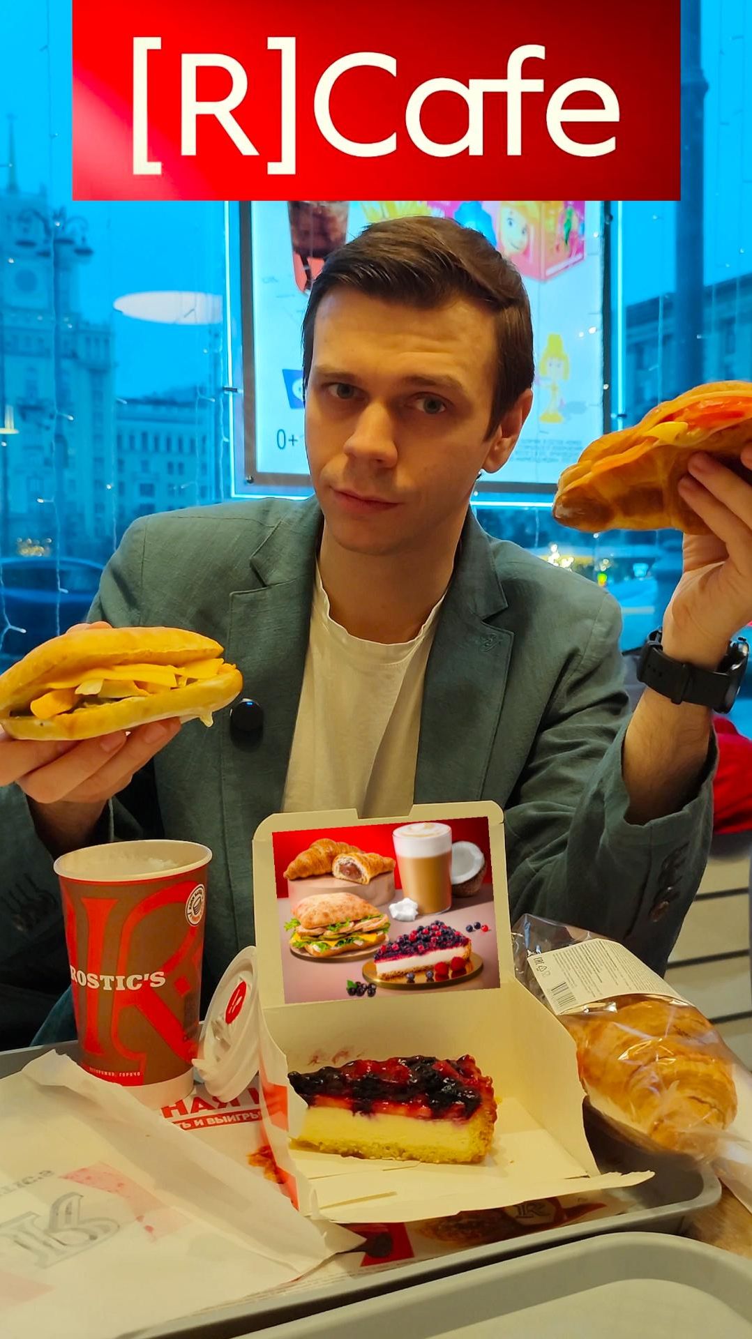 [R] Cafe / Ростикс Кафе. Наконец придумали что-то интересное... или нет?