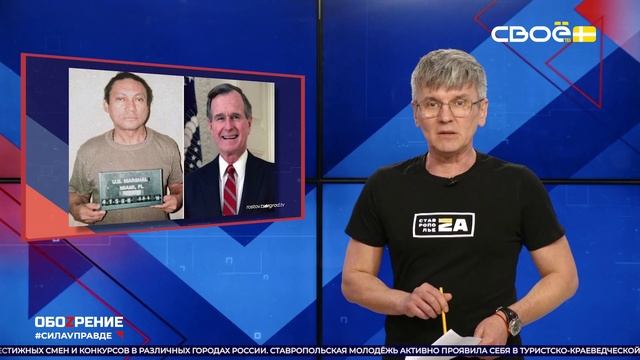 ОбоZрение. 08.12.2025