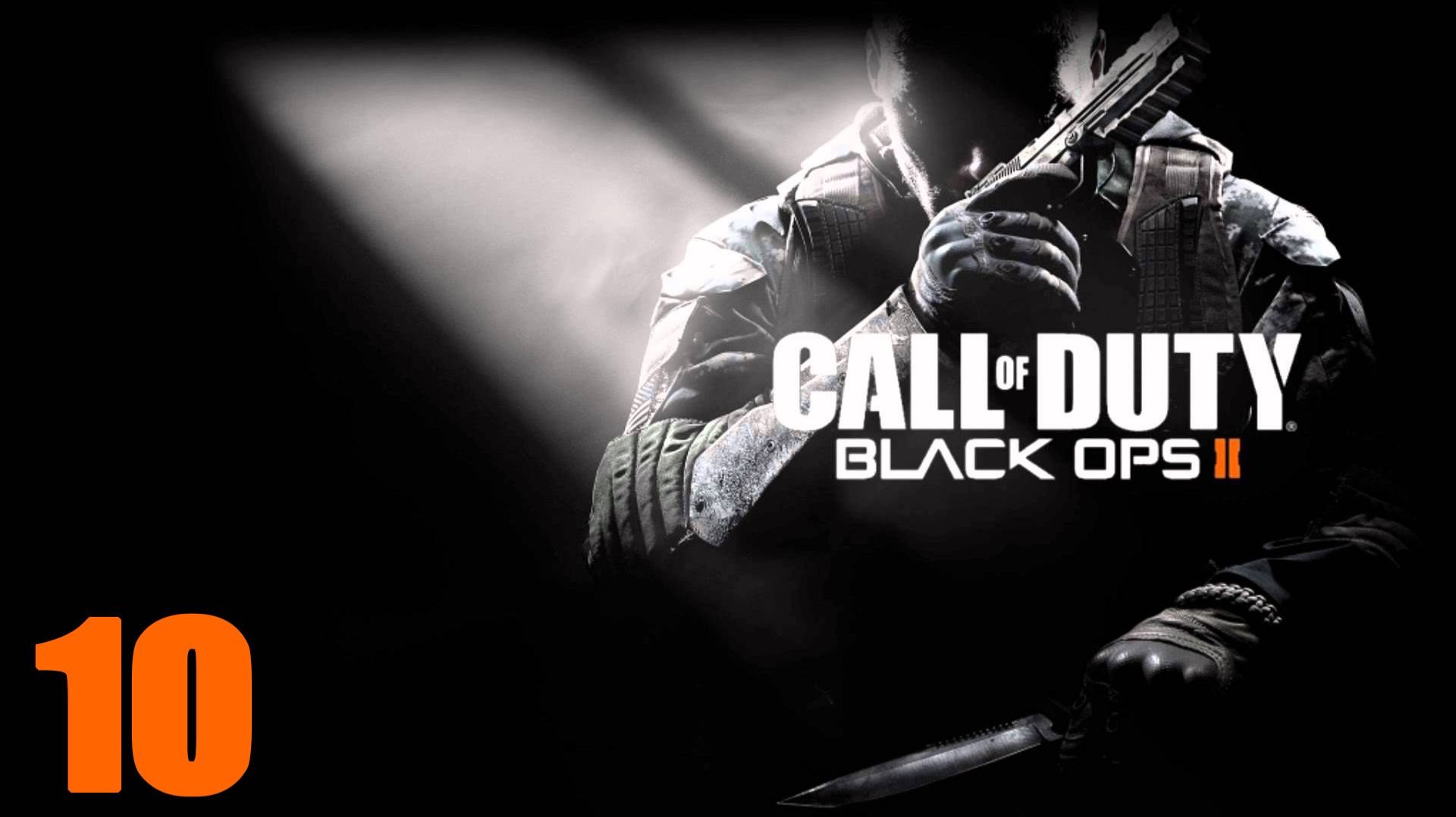 Call of Duty: Black Ops II #10 Кордис Ди. Лос-Анджелес, 2025г (без комментариев).