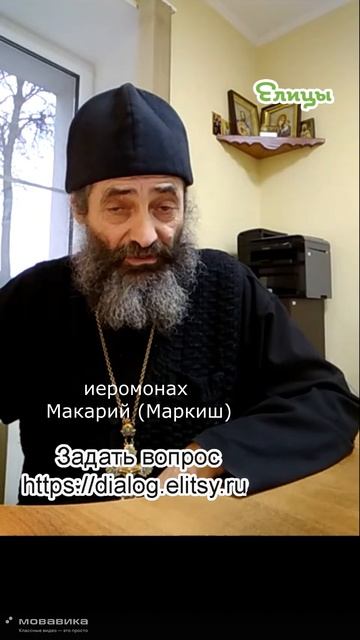 Меньше знаешь - крепче спишь. Это правда. Иеромонах Макарий (Маркиш) #shorts Backup_v51