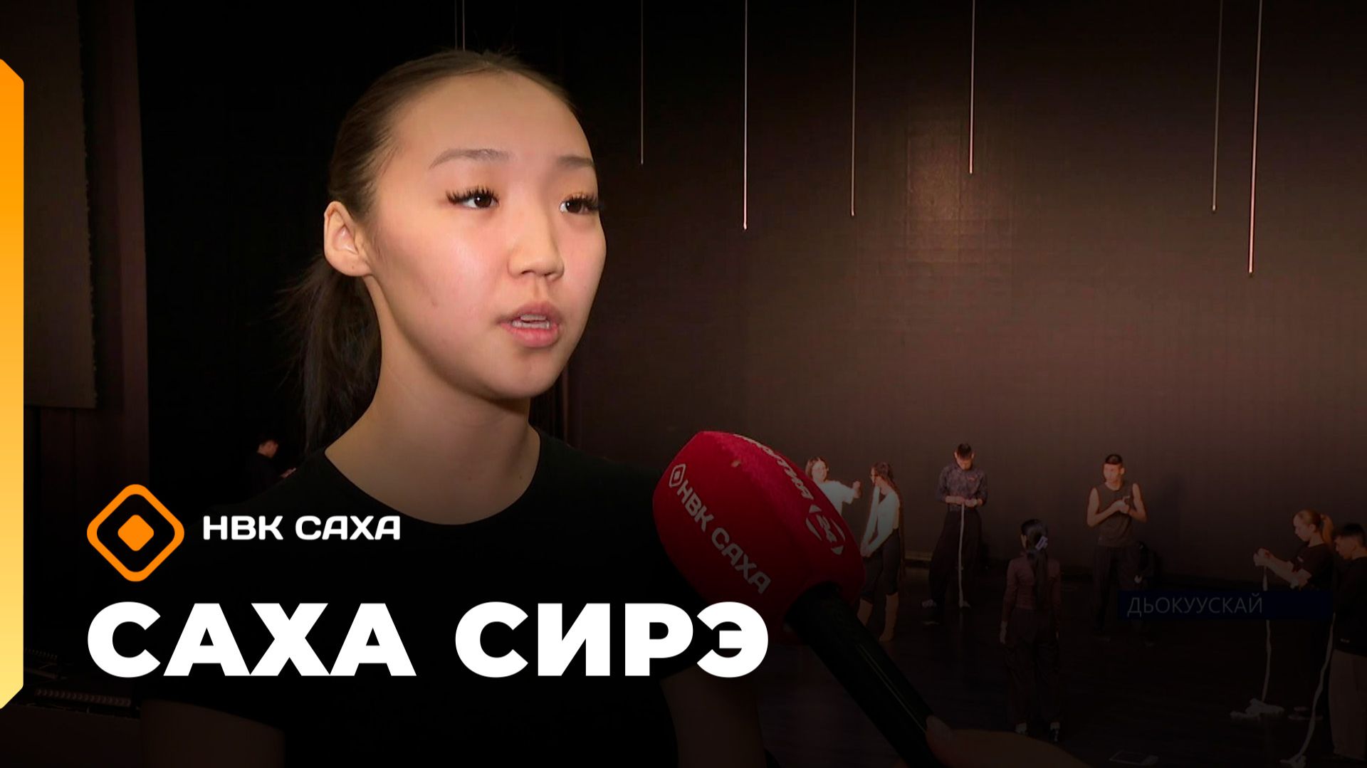 «Саха сирэ» информационнай биэрии. Ахсынньы 8 күнэ 18:00