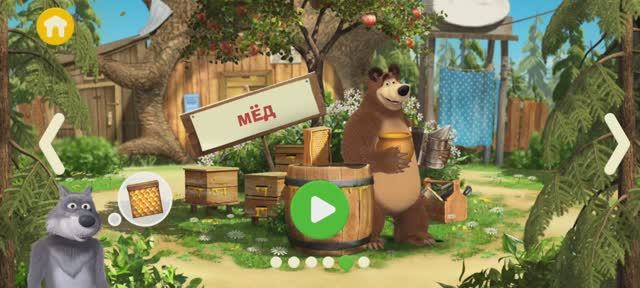 Маша и Медведь Мультфильм