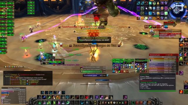 Рейд в ЦЛК 25 об друид WoW Circle x1 14.11.25 Чем больше в армии дубов тем крепче наша оборона