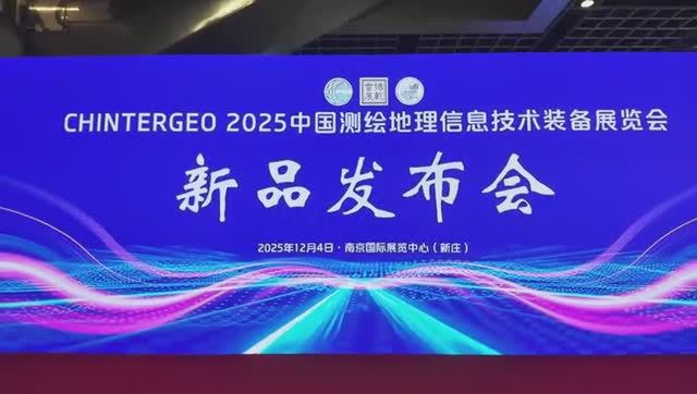 Сагет на Chintergeo 2025