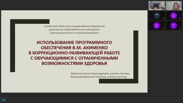 Использование цифровых логопедических тренажеров и приложений от диагностики до игровых занятий