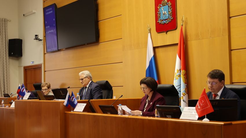 Бюджет социальной стабильности, безопасности и развития