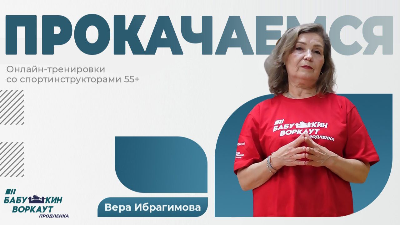 #ПРОкачаемся. Ибрагимова Вера