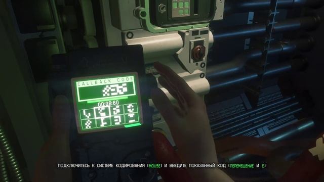 Alien: Isolation №16