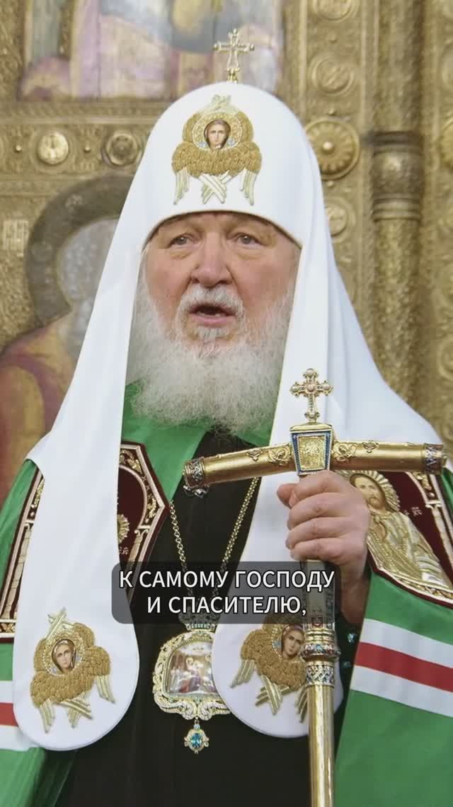 О ЕДИНОМ НА ПОТРЕБУ | ПАТРИАРХ КИРИЛЛ #слово_священноигумена #патриарх #патриархкирилл #проповедь
