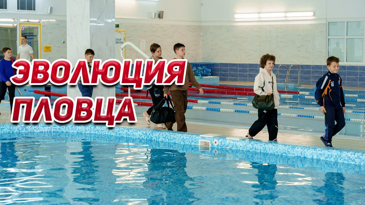 ЭВОЛЮЦИЯ ПЛОВЦА: ОТ ТОНУЩЕГО К АКУЛЕ ЗА 90 ДНЕЙ☝🏼🫡