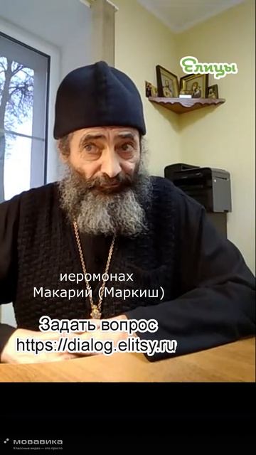 Воля духовника и фотоснимок на память. Иеромонах Макарий (Маркиш) #shorts Backup_v51