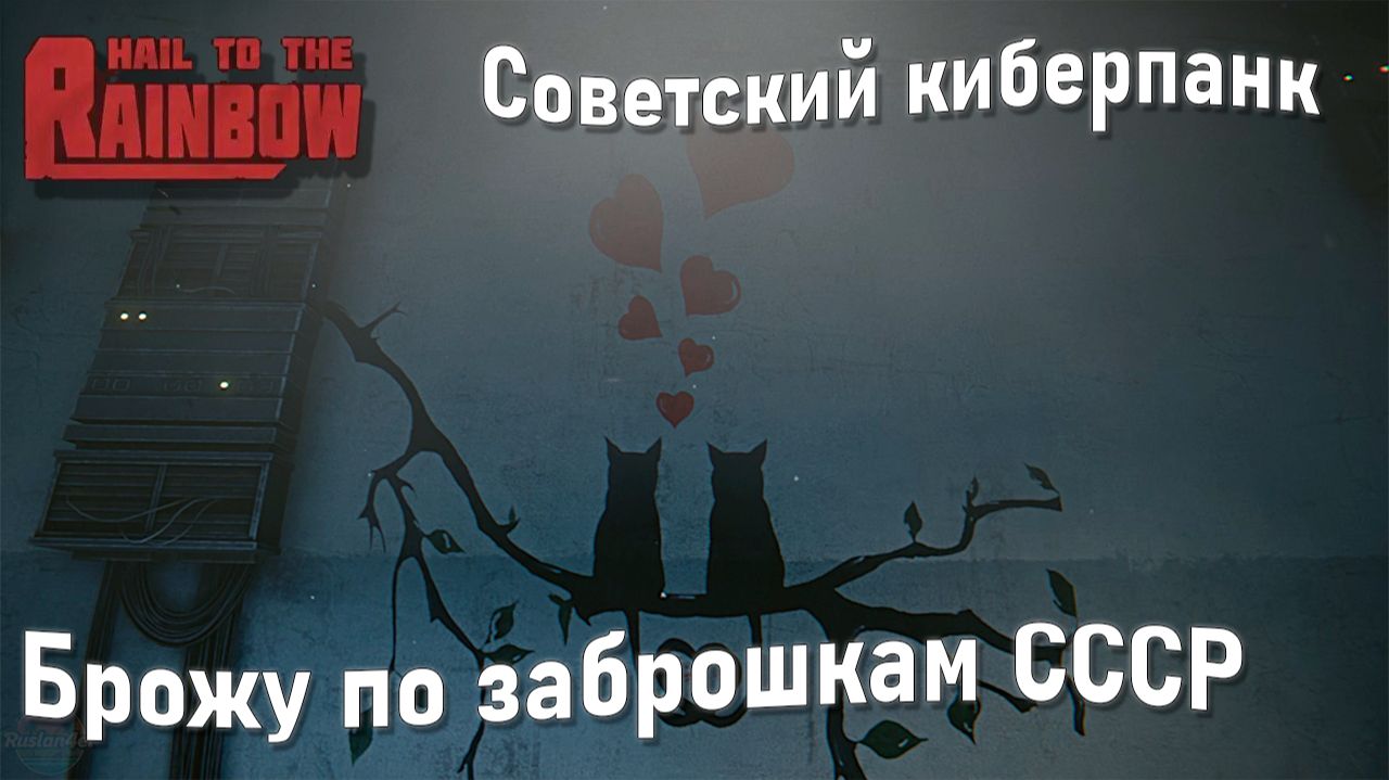 Hail to the Rainbow #1