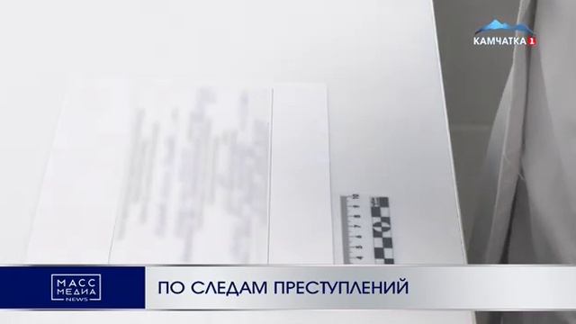 По следам преступлений