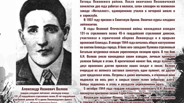 «Славная когорта матросовцев»: к юбилею Александра Матросова