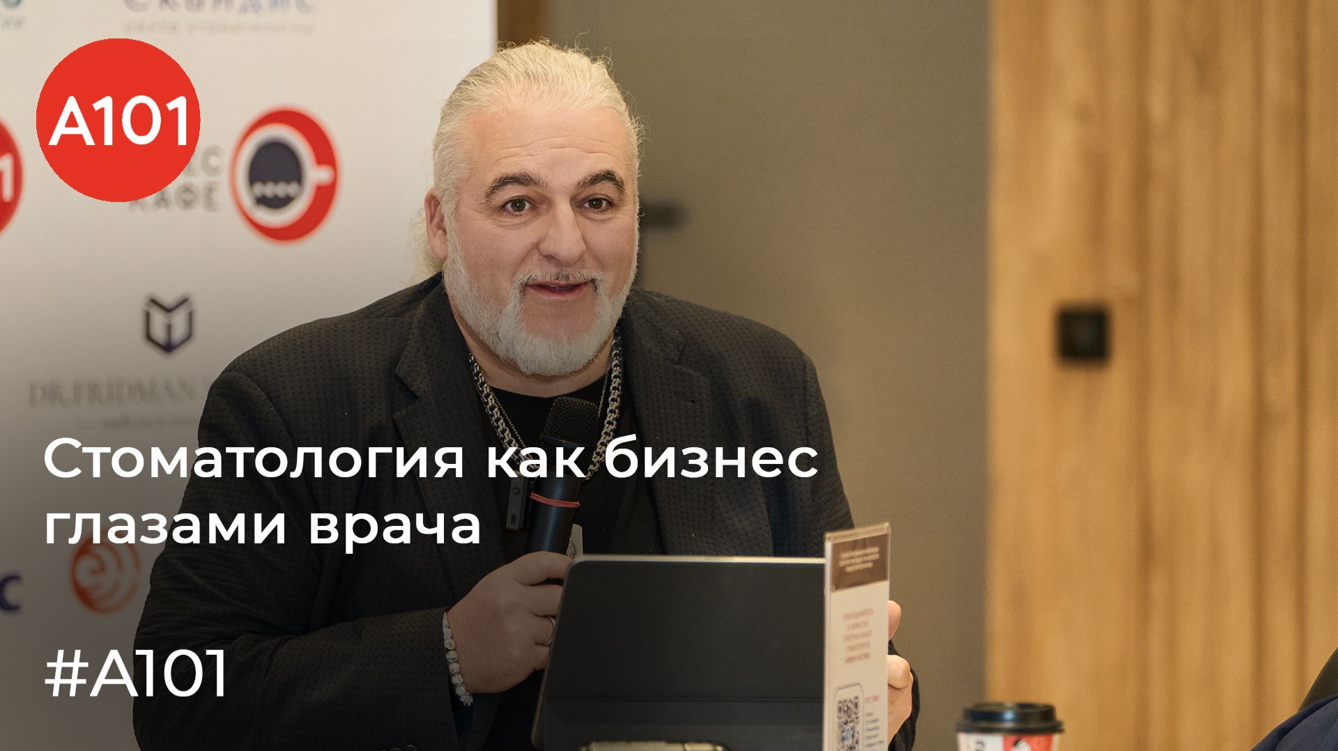 Стоматология как бизнес глазами врача: новые точки роста и профессиональные возможности