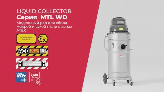 Взрывобезопасные (ATEX) промышленные пылесосы Delfin - серия MTL WD