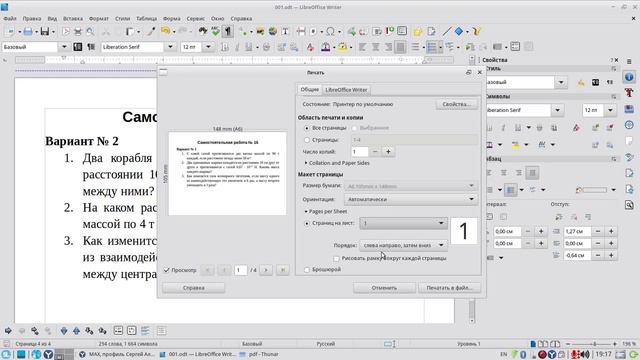 Текст на изображении. Часть 2.