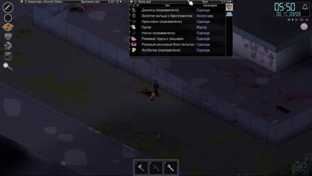 Project zomboid "черная книга" 38