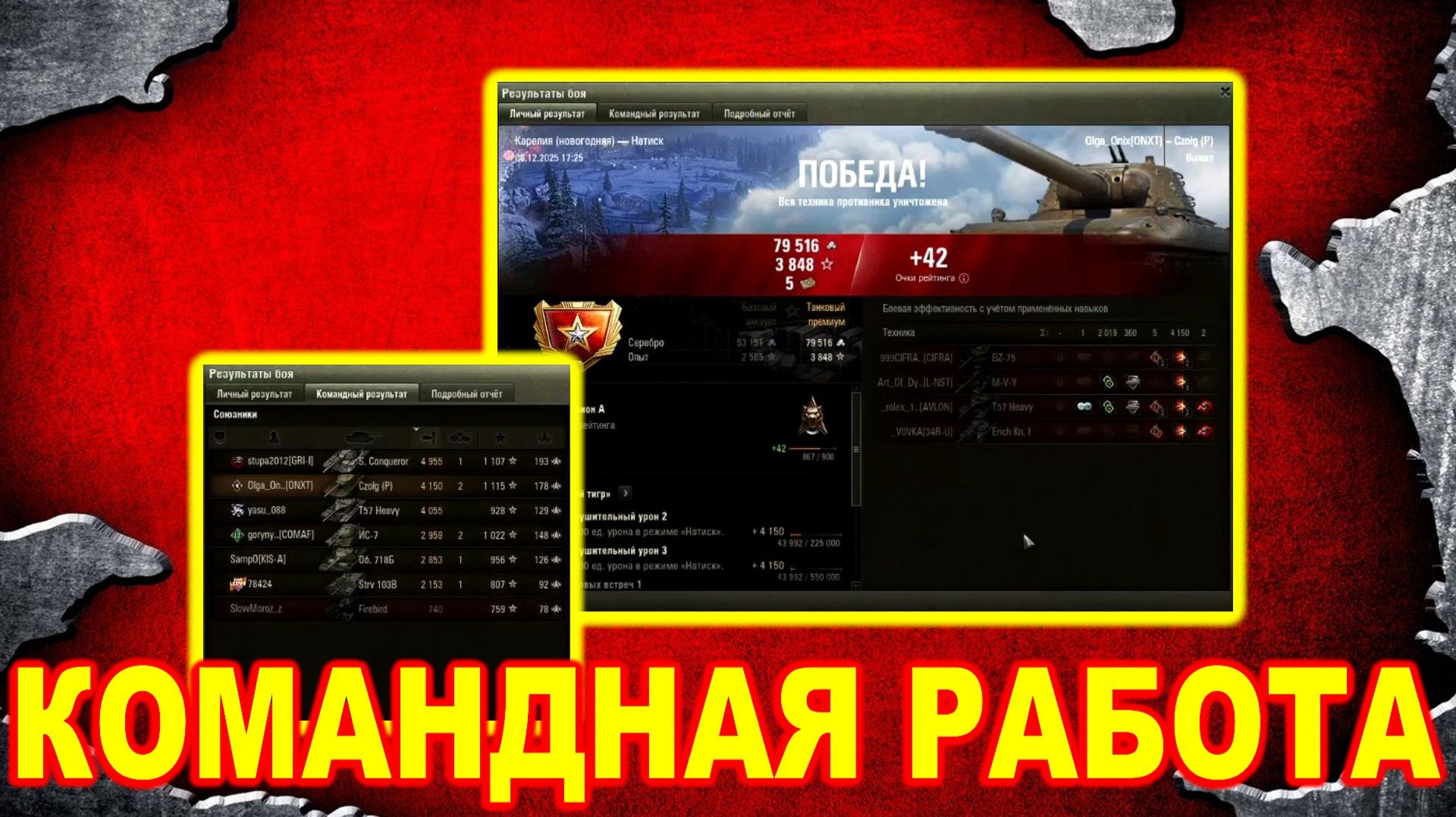 Командная работа ► выпуск 7