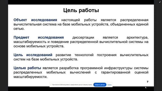 04.12.2025. Ульяничев И.С. Семинар ИНТЕЛЛЕКТУАЛЬНЫЕ СИСТЕМЫ и СИСТЕМНОЕ ПРОГРАММИРОВАНИЕ