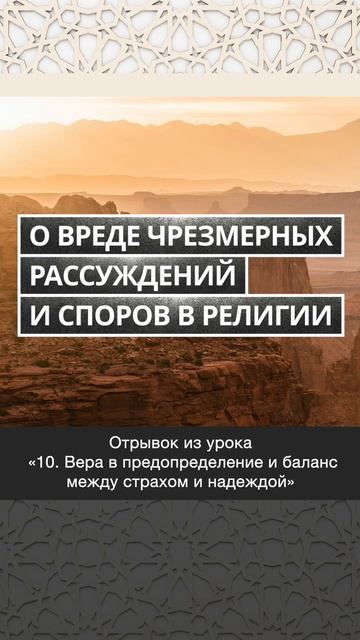 О вреде чрезмерных рассуждений и споров в религии || Рустам абу Марьям