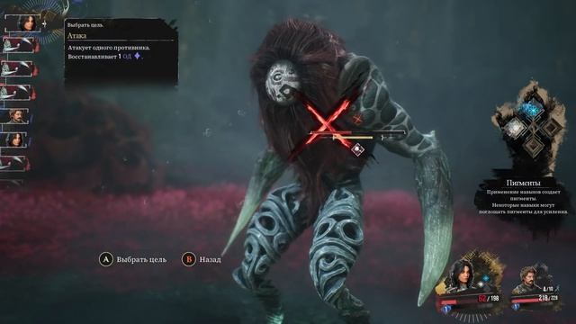 Clair Obscur꞉ Expedition 33 (Прохождение) #4