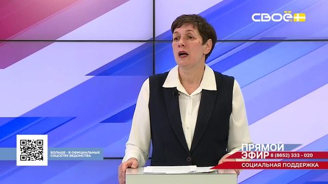 Прямой эфир. Социальная поддержка. Елена Мамонтова