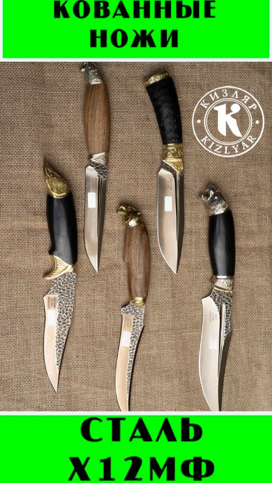 Ножи из стали Х12МФ