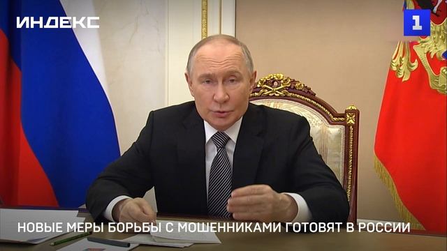 Новые меры борьбы с мошенниками готовят в России