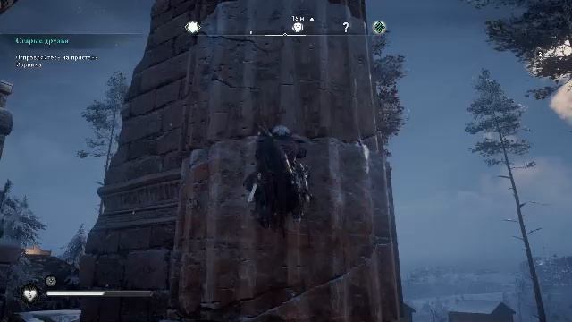 Assassins creed Valhalla (часть 16 "Старые друзья")