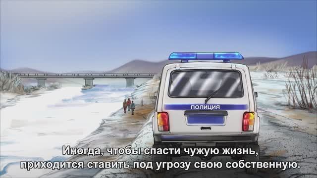«Герои рядом с нами» : серия про спасение ребенка, оказавшегося на льдине посреди реки.