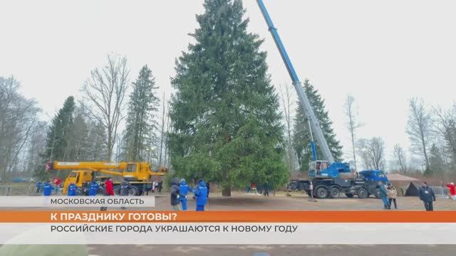 Российские города украшаются к Новому году