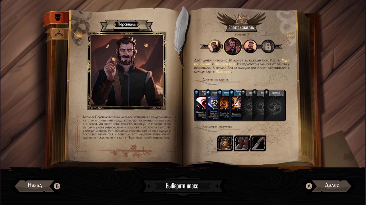 Достижение «Annihilation Cannon» в Knock on the Coffin Lid