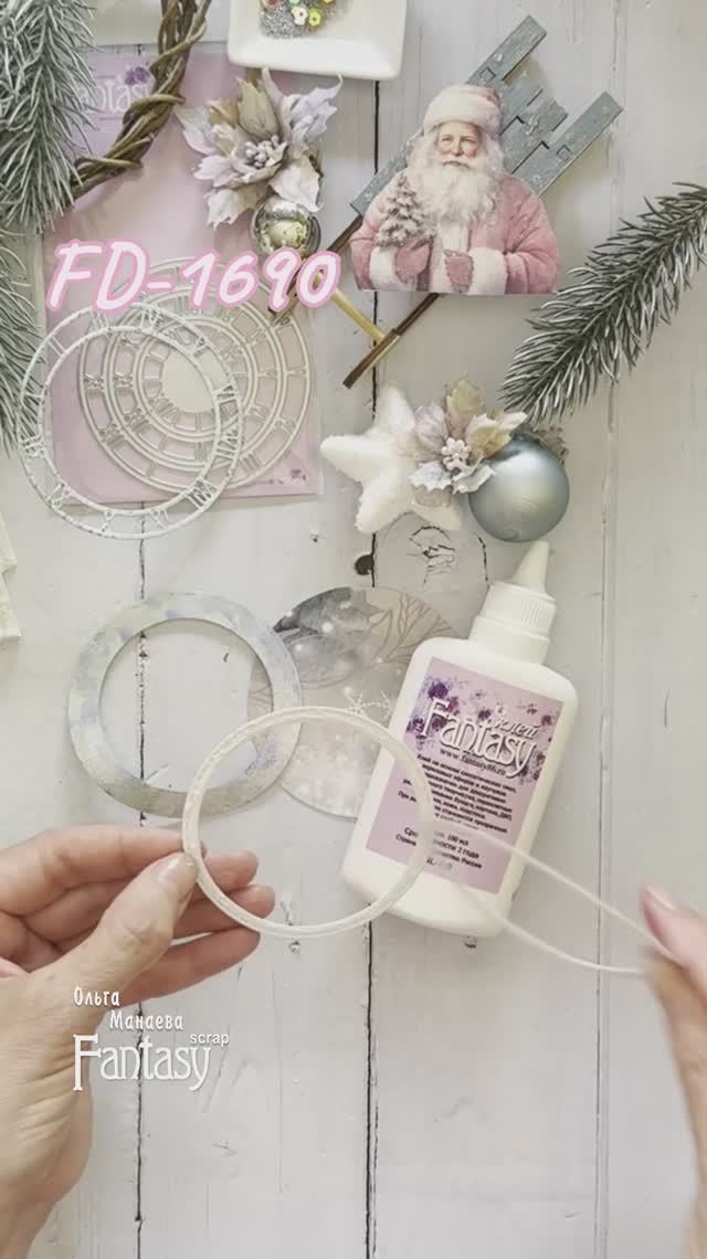 Мини МК декор вырубки ножами Fantasy "Шейкер"