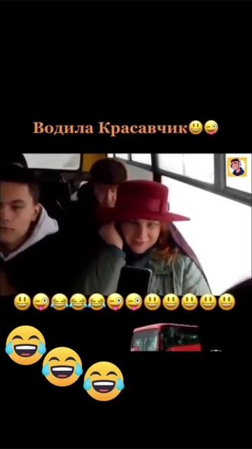 Водила красавчик 😂