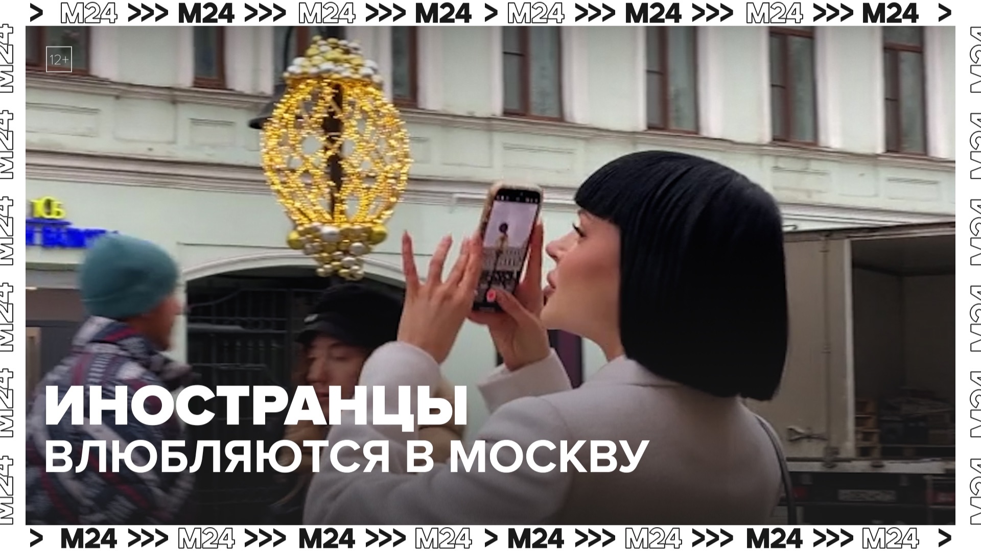 Иностранцы отмечают, что Москва выгодно отличается от других мегаполисов мира — Москва 24