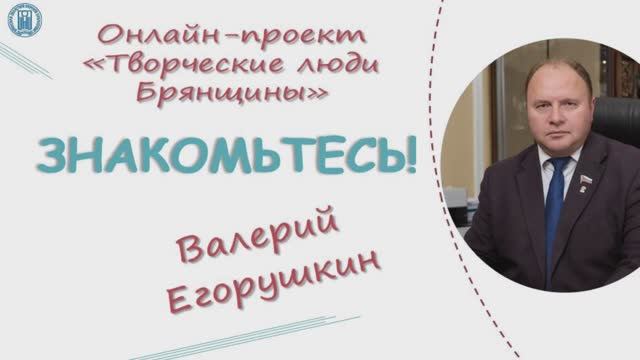 Интервью с Валерием Алексеевичем Егорушкиным, ректором БГИТУ