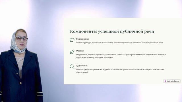 Русский язык 6